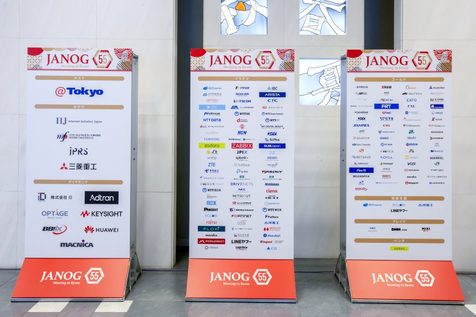 『JANOG55 Meeting』in Kyoto 出展レポート | RANGER BLOG
